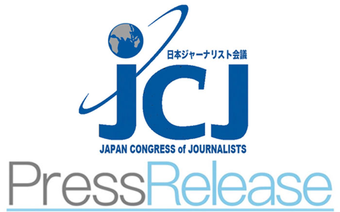 2025年・第68回 JCJ賞受賞作品を発表 - 日本ジャーナリスト会議（JCJ）
