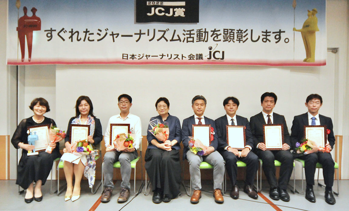 2022taisyou_all | 日本ジャーナリスト会議（JCJ）