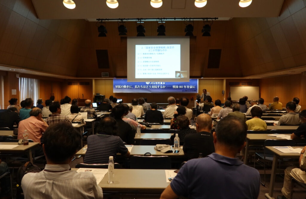 〈JCJ 8月集会〉集会に向け寄せられたメッセージ 集…軍拡の動きに、私たちはどう対抗するか ―― 戦後80年を前に - 日本ジャーナリスト会議（JCJ）