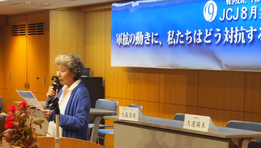 〈JCJ 8月集会〉集会アピール…軍拡の動きに、私たちはどう対抗するか ―― 戦後80年を前に - 日本ジャーナリスト会議（JCJ）